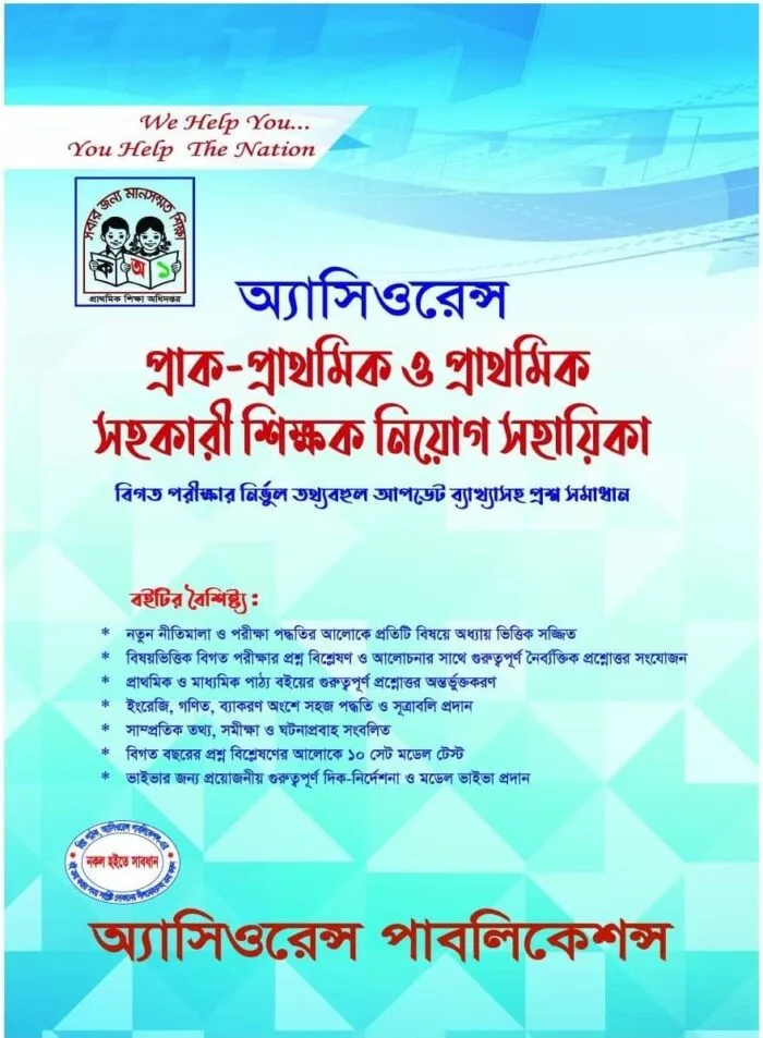 Assurance Sub-Inspector of Police o Police Sergeant Niyog Guide